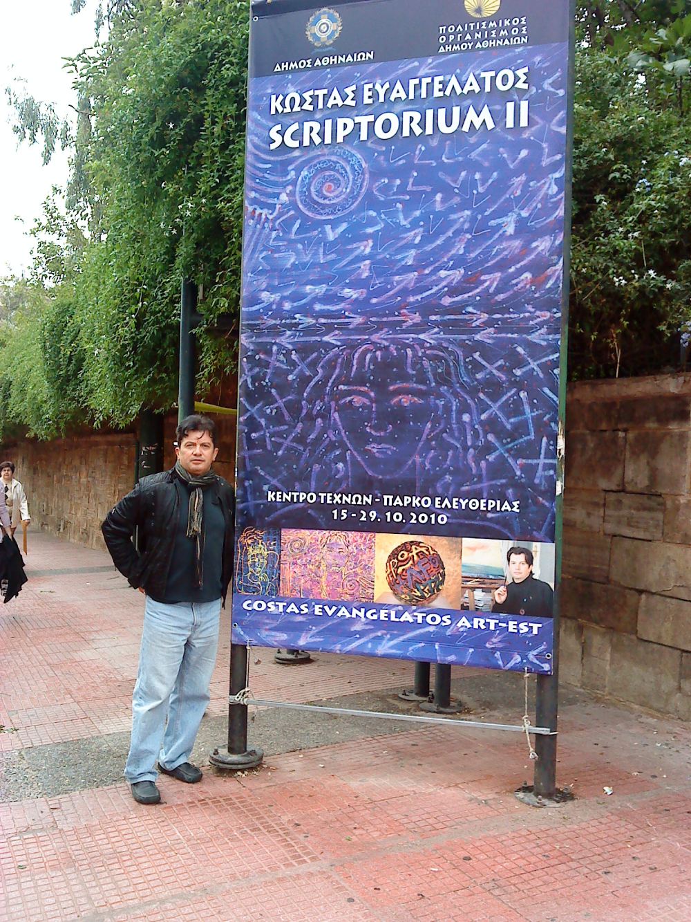 Ο Κώστας Ευαγγελάτος και η Εγκάρσια Πτήση του στον κόσμο - Artviews