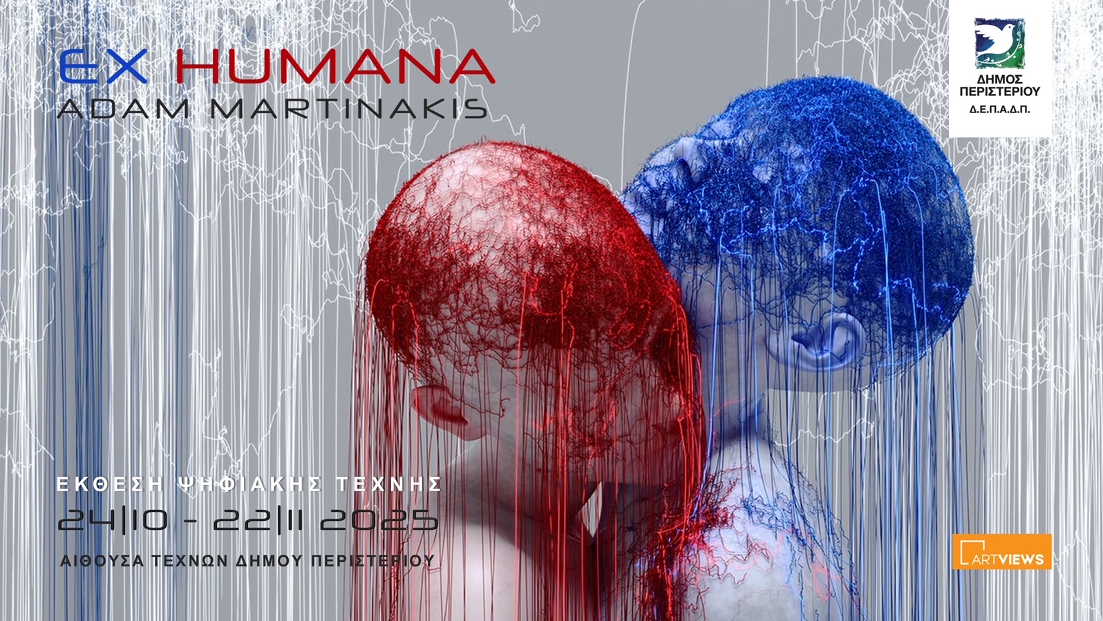 Adam Martinakis: Ο διεθνής, πολυβραβευμένος 3d digital καλλιτέχνης στο ...